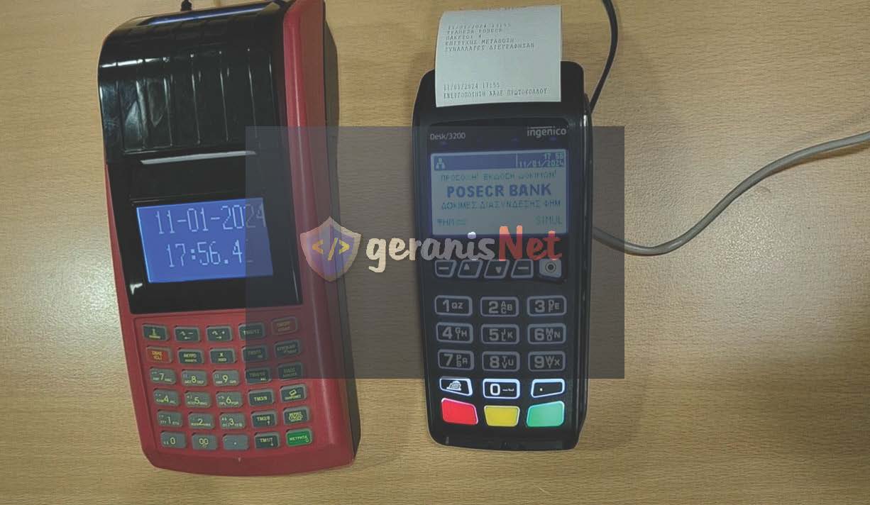 Μαζικές αποστολές μηνυμάτων από ΑΑΔΕ για τη διασύνδεση των POS με τις ...